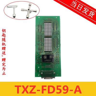 电梯外呼显示板 TXZ-FD59-A 电子板外呼板 原装现货出售 实物拍摄