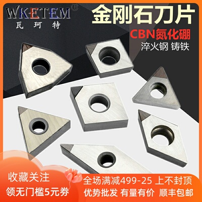 超硬CBN立方氮化硼金刚石数控刀片VBMT TN16 TPGT 铸铁淬火车刀粒