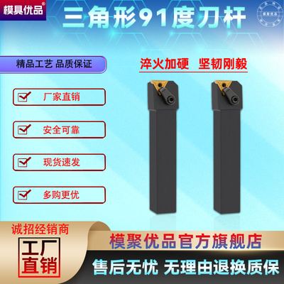 数控刀杆三角形91度外园车刀杆MTFNR2020K16车床机夹刀架