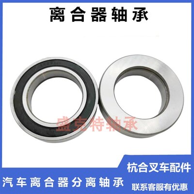 叉车离合器轴承198905 198906 198906K 198908 198909国产198909K