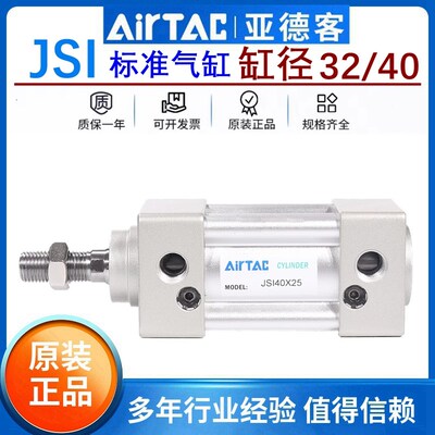 亚德客标准气缸JSI32/40X25X50X75X100X125X150X175X200X250X300S