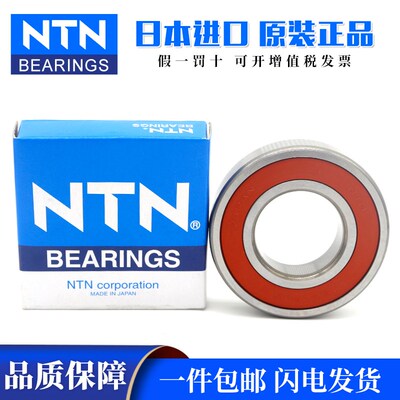 日本进口NTN 6308 6309 6310 6311 6312 6313 6314 6315 ZZ/LLU
