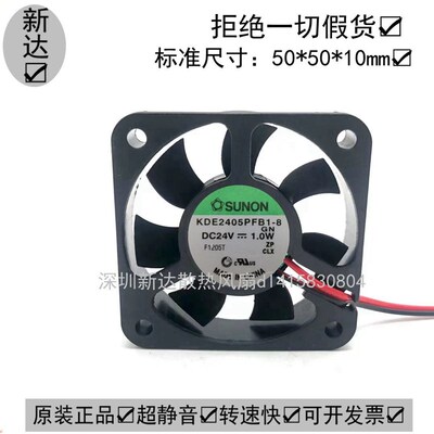 KDE2405PFB1-8 1.0W全新5010SUNON建准 24V  5CM/厘米变频器风扇