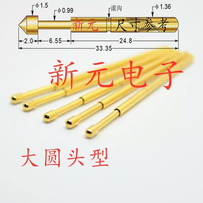 镀金头测试针PA100-D2(大圆头)探针 1.36mm测试针 顶针 弹簧针