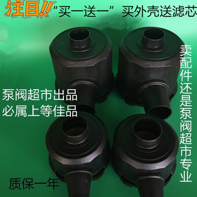 通用款空压机空气滤芯总成 空气过滤器外壳 塑料外壳 C1140 C1250