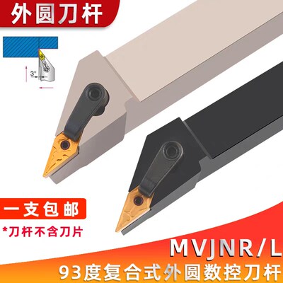 外圆数控刀杆93度外圆尖刀2020K162525M16车床刀具