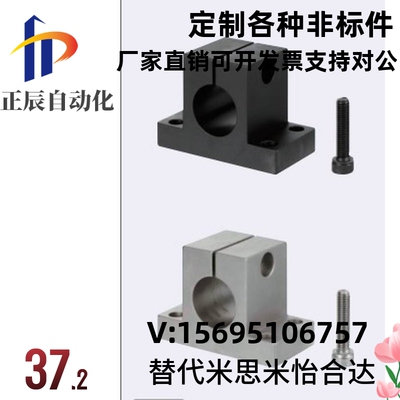光轴导向轴支座T型光轴支座加厚开口型SHAN SHATN SHAMN SHASSN