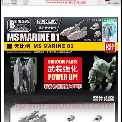 万代敢达 BPHD-34 改造替换零件 高达模型强化喷气式背包 浮游炮