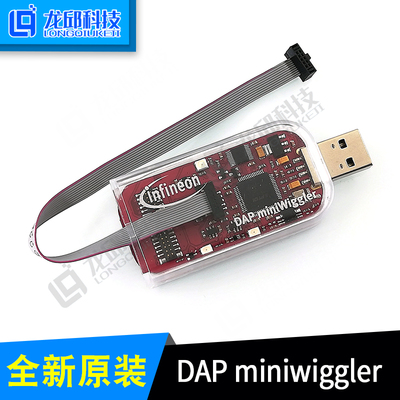DAP miniwiggler 下载器 仿真器 烧写器 调试器 英飞凌 全新 原装