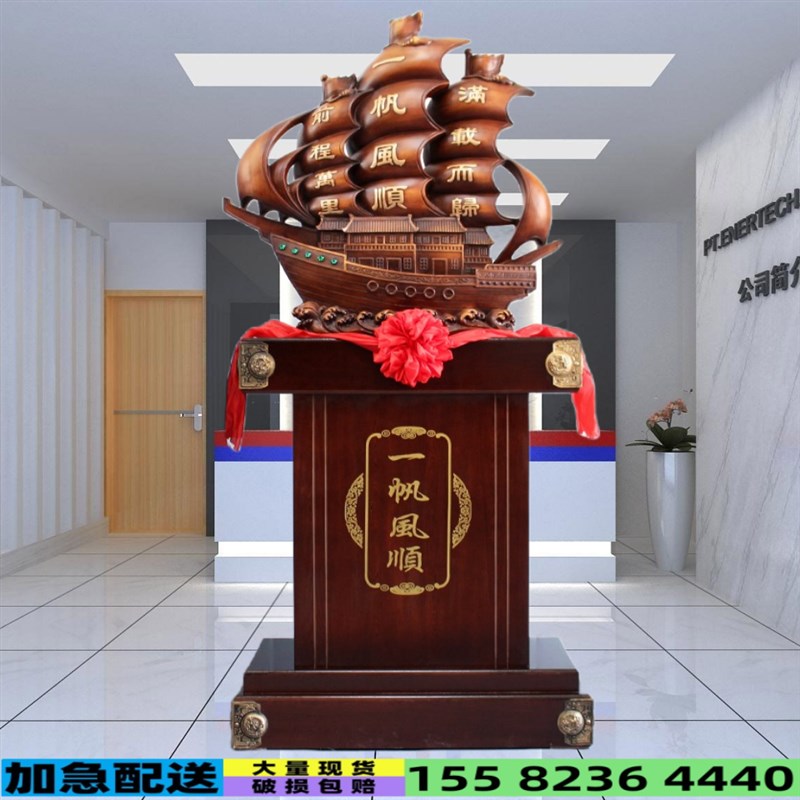 船摆件一帆风顺龙船帆船装饰公司店铺乔迁开业礼品落地招财工艺品