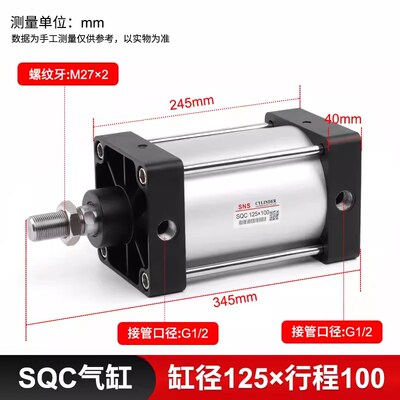 SNS神驰气动 气缸SQC125*250 /30/400/500固定孔中心距110mm