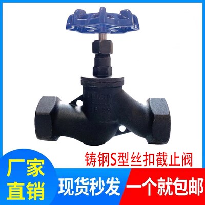 碳钢丝扣截止阀耐高温内螺纹截止阀J11H-16C/25CWCB 铸钢丝扣闸阀