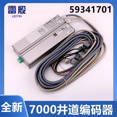 59341701雷殷适用于7000 5500电梯配件轿顶井道磁条编码器