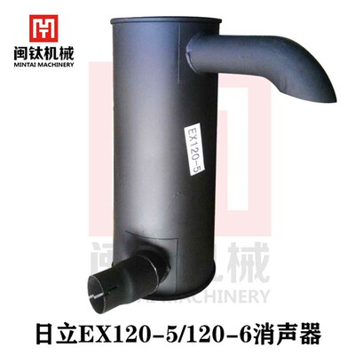 挖掘机日立EX120-5-6消声器消声器出烟管噪声消除器挖机配件