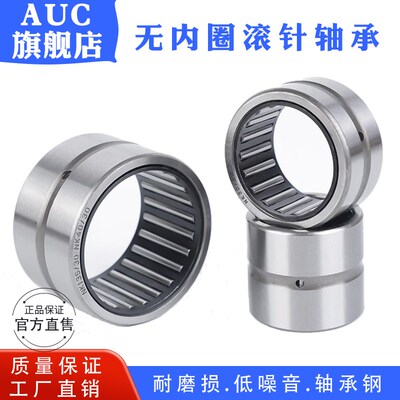 AUC无内圈滚针轴承NKS14 内径14外径25高度16mm 精密轴承