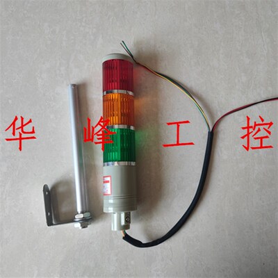 南州 LTA-205 3T 3W 3TJ 3WJ 三层式警示灯AC220V DC24V带声音