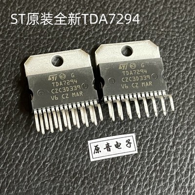 TDA7294 原装全新ST功放集成 音频功放芯片ST ZIP-15 功放IC