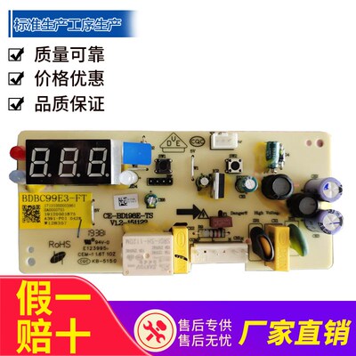 美的冰箱冰柜BDBC99E3-FT主板CE-BD198E-TS电源板17131000003961