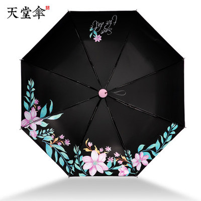 天堂伞33532E一见钟情女三折叠黑胶防晒紫外线晴雨两用遮阳手动伞