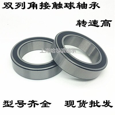 双列角接触球轴承3900 3901 3902 3903 3904 3905 3906 3907A-2RS