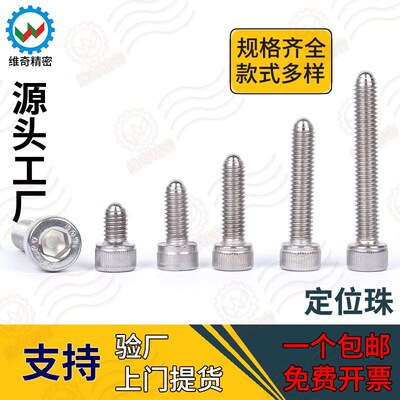 HRSU VCN419.1-SS 无弹簧不锈钢杯头锁紧螺丝钢珠紧钉活动定位珠