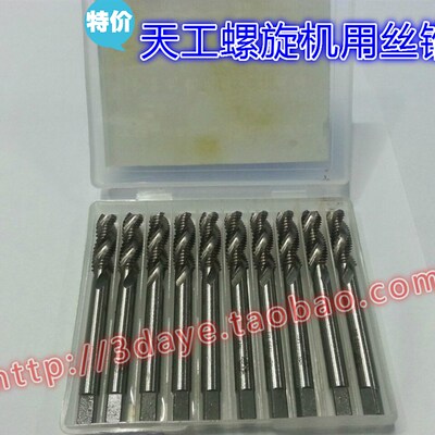 甜工螺旋槽机用丝锥 细牙丝攻6*0.75/8*1/10/12.14.16/18-301.5