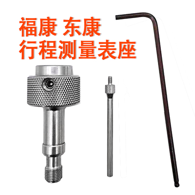 新款衔铁测量升程气隙测量工具康明斯东康福康行程工具喷油器