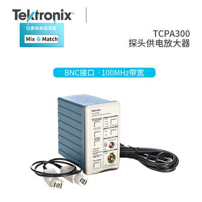Tektronix泰克示波器电流探头放大器TCPA300 TCPA400