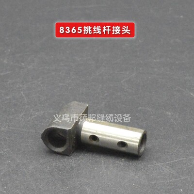 台湾金轮牌8365柱车配件 天平连接肖 挑线组件