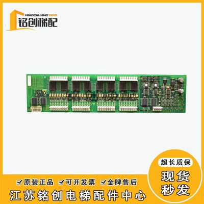 RSEB 奥的斯电梯操纵厢通讯板GOB610SY1/RSEB实拍现货 电梯配件