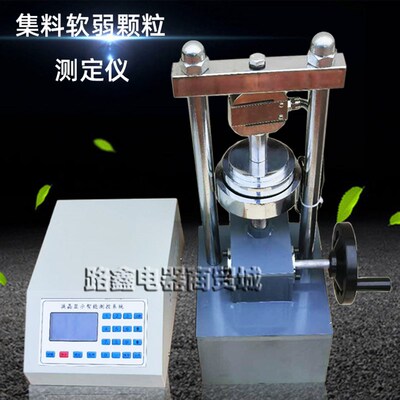 SRJ-III型集料软弱颗粒试验机数显碎砾石集料软弱颗粒含量测定仪