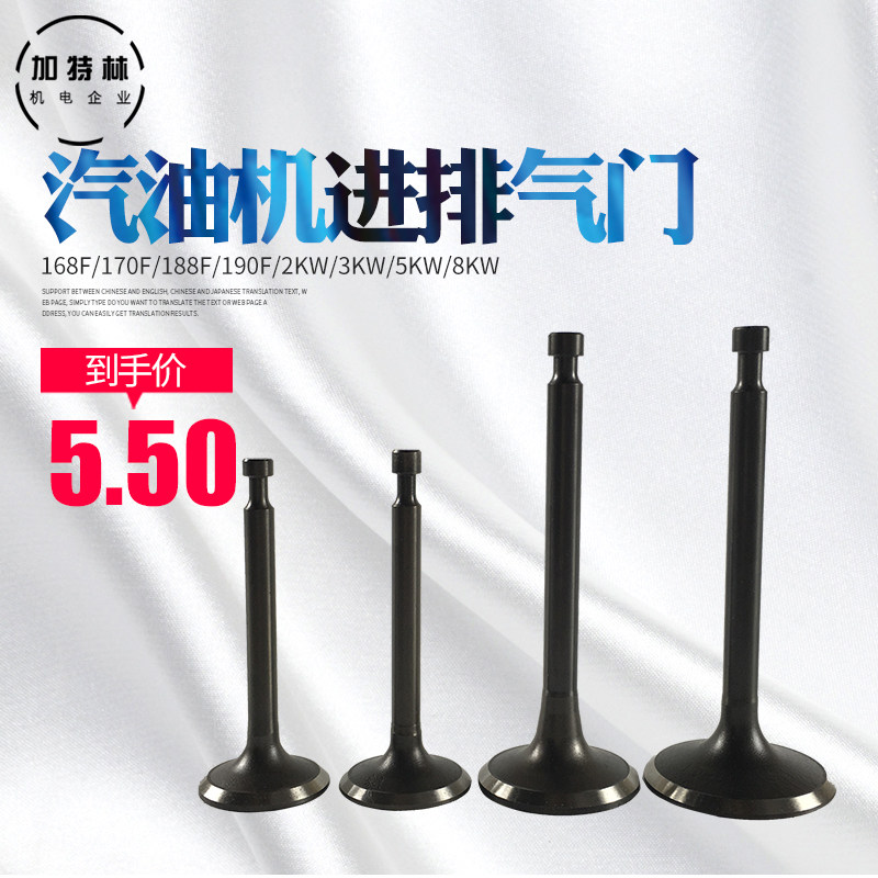 汽油机发电机气门配件168F173F177F188F152F进排气门零部件 丰图