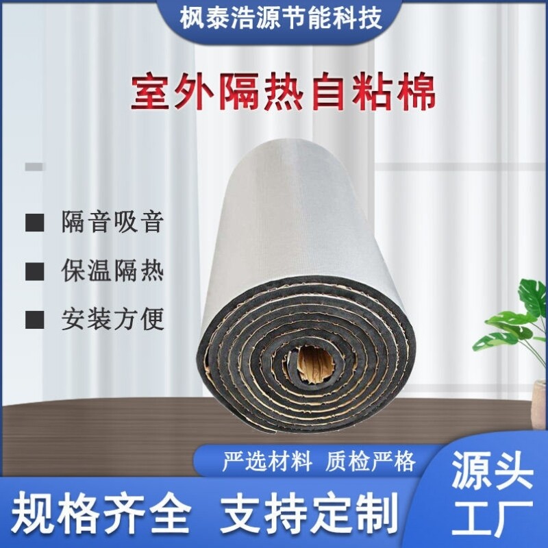 隔音棉墙贴自粘室内卧室墙体门窗隔音材料家用下水管吸音棉隔音板