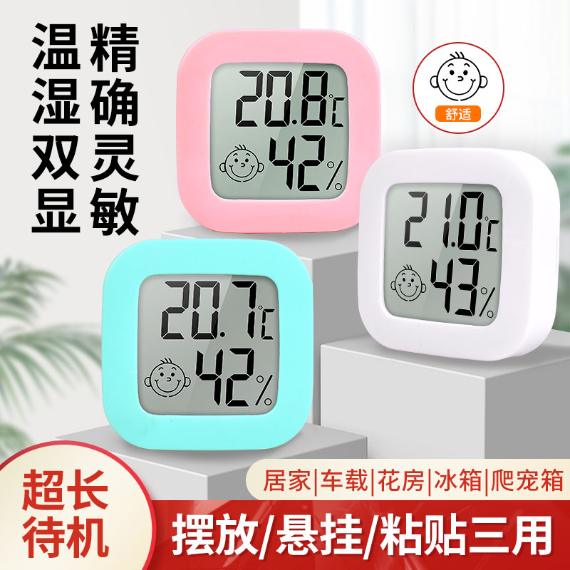 车载迷你温度计湿度计电子孵化宠物家用室内乐器提琴吉他盒干湿表