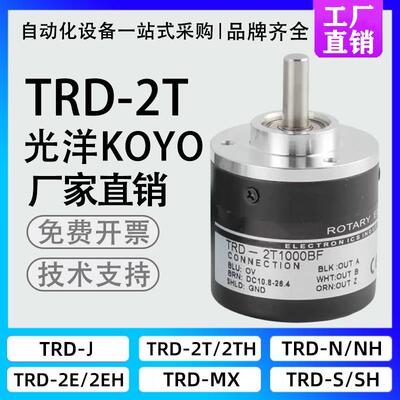 Koyo光洋型旋转编码器 TRD-2T1000BF 2T600V 2T1024AF360BFTRD-2T