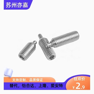 不锈钢弹簧柱塞型短型定位螺丝C-SPJK C-SPJX M3 M4 M5 M6 M8 M10