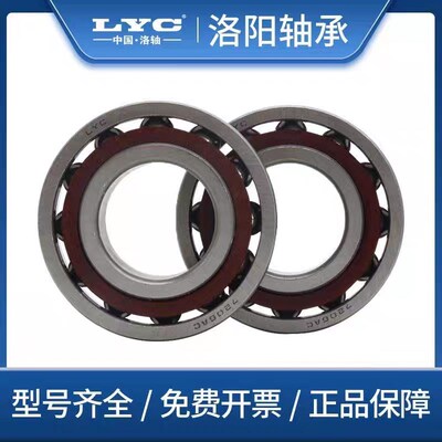 正品进口LYC总厂单列角接触球轴承71956 71976  AC M 高转速