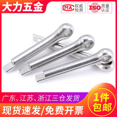 M4M5M6M8M10 304不锈钢开口销GB91插销R型销钉*x20x40x50x60x80mm