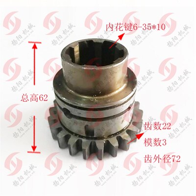 南京/中捷Z3040/3050内花键齿轮41321 齿数17外径72 钻床齿轮正品