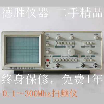 BT-3GIII频率特性测试仪300M扫频仪二手频率特性图示仪包邮保1年