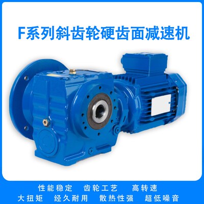 S67 SF67 SA67 系列斜齿轮减速机卧式硬齿面齿轮箱电机变速箱一体