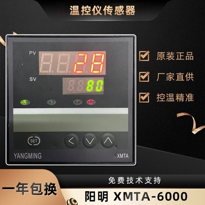 YANGMING阳明仪表XMTA-8931高精度智能温控仪XMTA-8932 8935