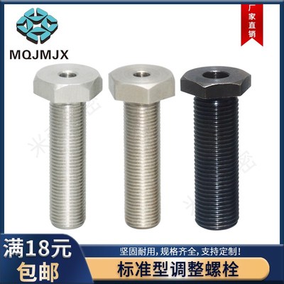 LVB/LVBM/LVBS碳钢外六角标准型调整螺栓细牙固定螺纹销圆头丝钉
