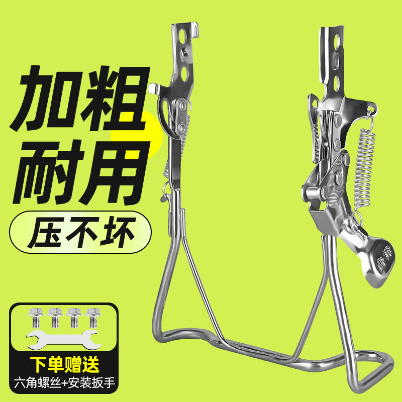 电动车后支撑架自行车两轮电瓶车双脚撑支架加粗双撑支架车梯架