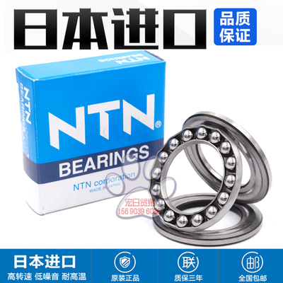 NTN51340 51344 51348 51352 51356 51360 51364 51368推力球轴承