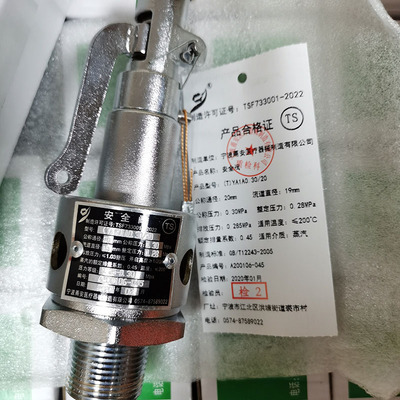 宁波甬安医疗器械安全阀YA1A0.15/152025 0.28 YA28X6T高压灭菌锅