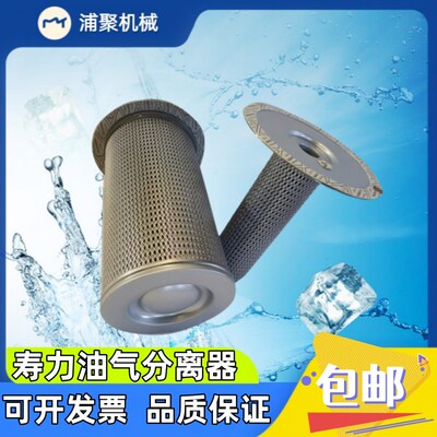 寿力螺杆空压机LS16-100油气分离器02250061-137/138/250042-862