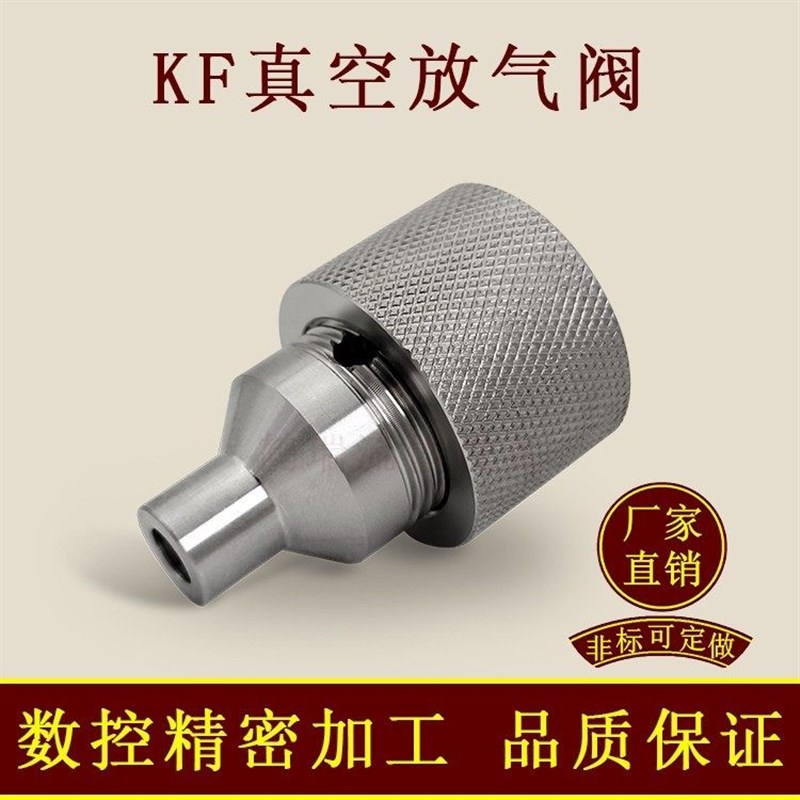 KF高真空放气充气阀304不锈钢卡箍快装焊接型管件阀门5设备配件16