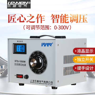 乐稳  单相调压器1000w全自动220v接触式交流家用电压调节器