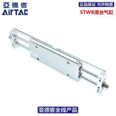 亚德客双杆双轴滑台气缸STWB25X25X50X75X100X125X150X175X200-S